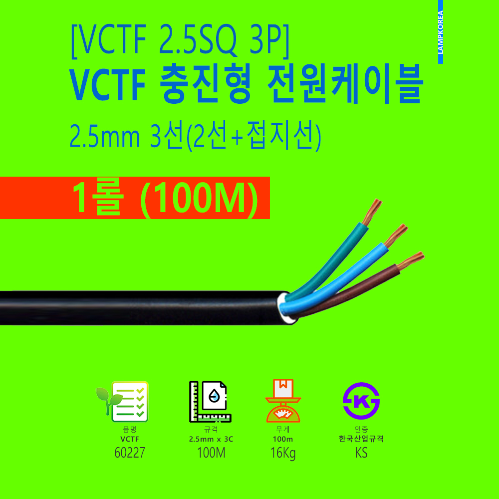 램프코리아 베스트이즈